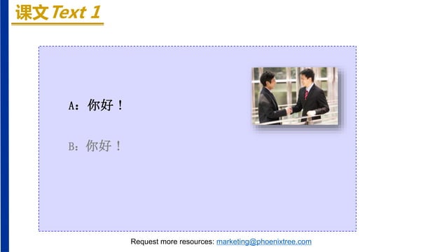 HSK Standard Course Textbook1 Lesson 1 slides | HSK标准教程第一册第一课课件 | PPSX