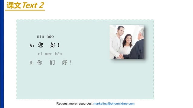 HSK Standard Course Textbook1 Lesson 1 slides | HSK标准教程第一册第一课课件 | PPSX