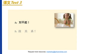 HSK Standard Course Textbook1 Lesson 1 slides | HSK标准教程第一册第一课课件 | PPSX