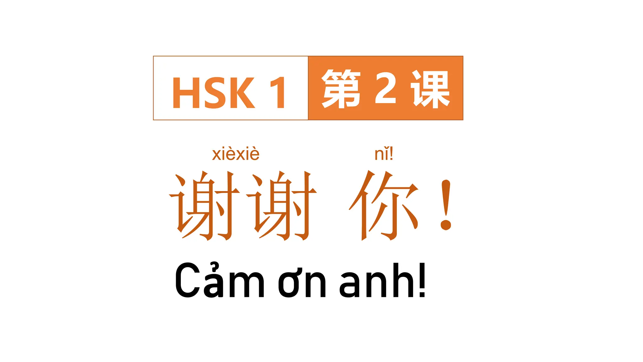 hsk1 - lesson 2- beginner - just for fun.pptx