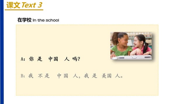 HSK1-L3.pptx | Secondary Education | Education