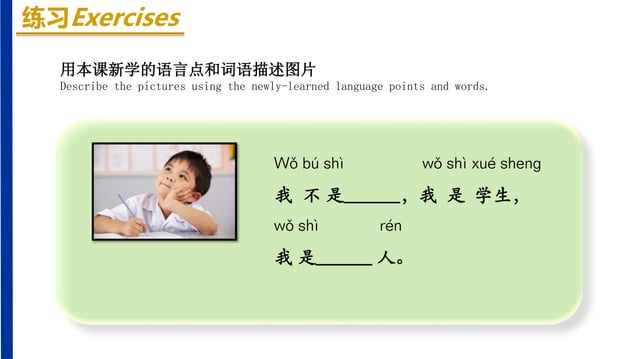 HSK1-L3.pptx | Secondary Education | Education