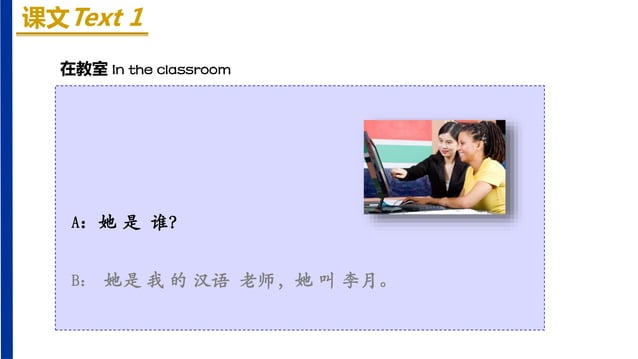 Hsk1 l4 | PPTX | Education