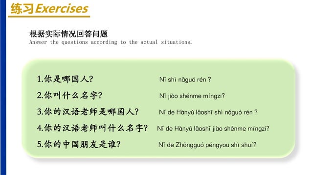 Hsk1 l4 | PPTX | Education