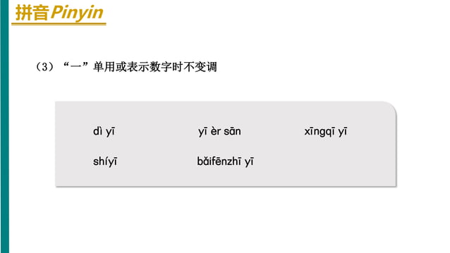 Hsk1 l4 | PPTX | Education