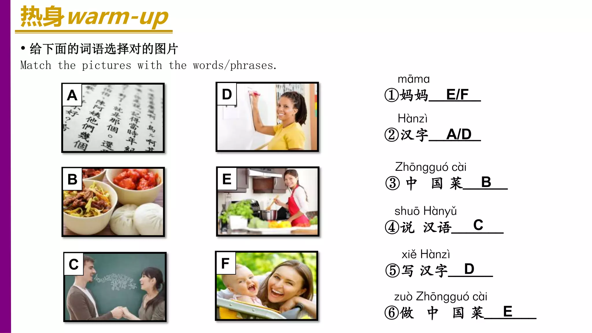 Hsk1 L6 Pptx