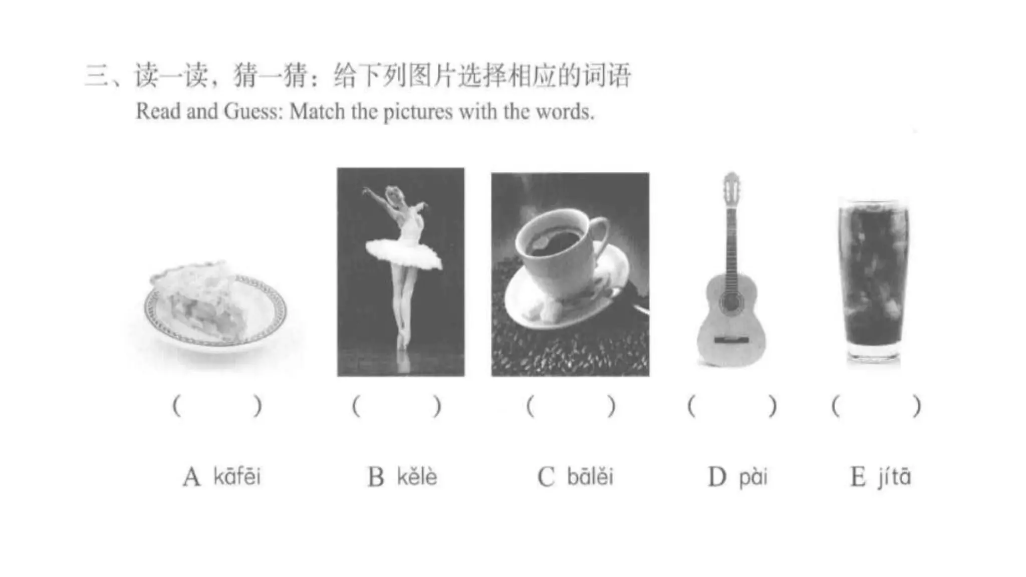 《HSK标准教程1》第1课课件.pptx