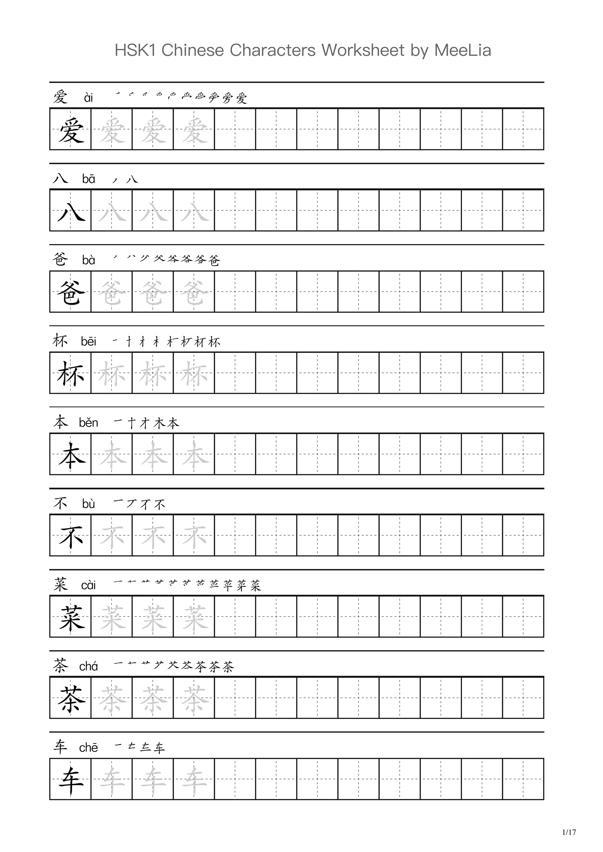 HSK1 150 words worksheet - FREE- CHINESEL LESSON | PDF