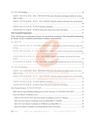 HSK 1 Chinese Intensive Reading for Beginner Level V2009 汉语水平考试模拟考题 ...