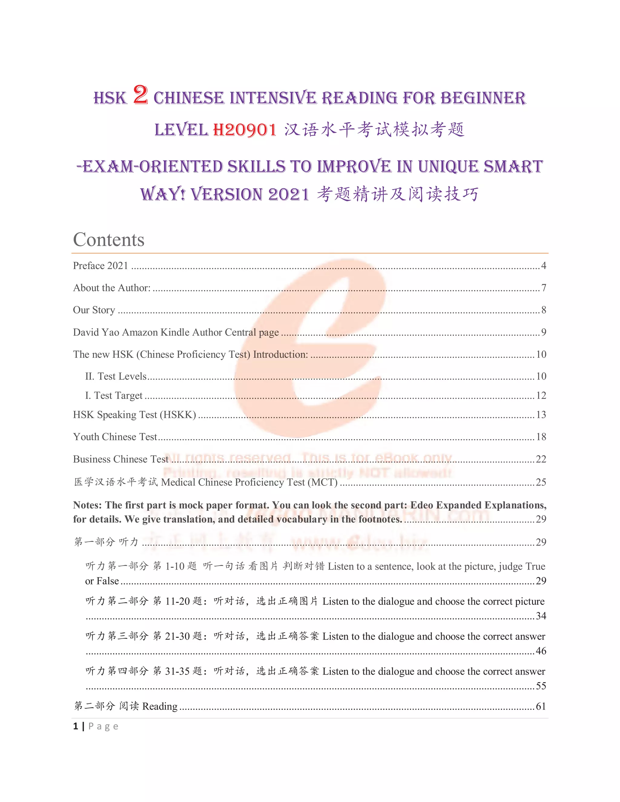 HSK 2 Chinese Intensive Reading for Beginner Level H20901 汉语水平考试模拟考题 ...