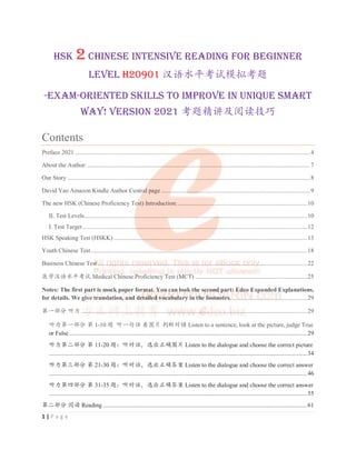 HSK 2 Chinese Intensive Reading for Beginner Level H20901 汉语水平考试模拟考题 ...