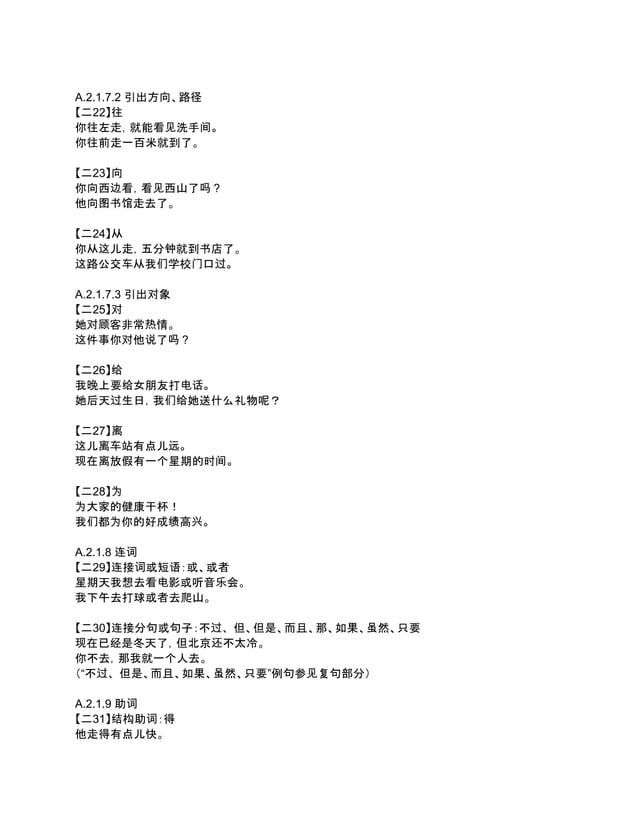 Hsk Level 2 Grammar Points Hanyuace Pdf