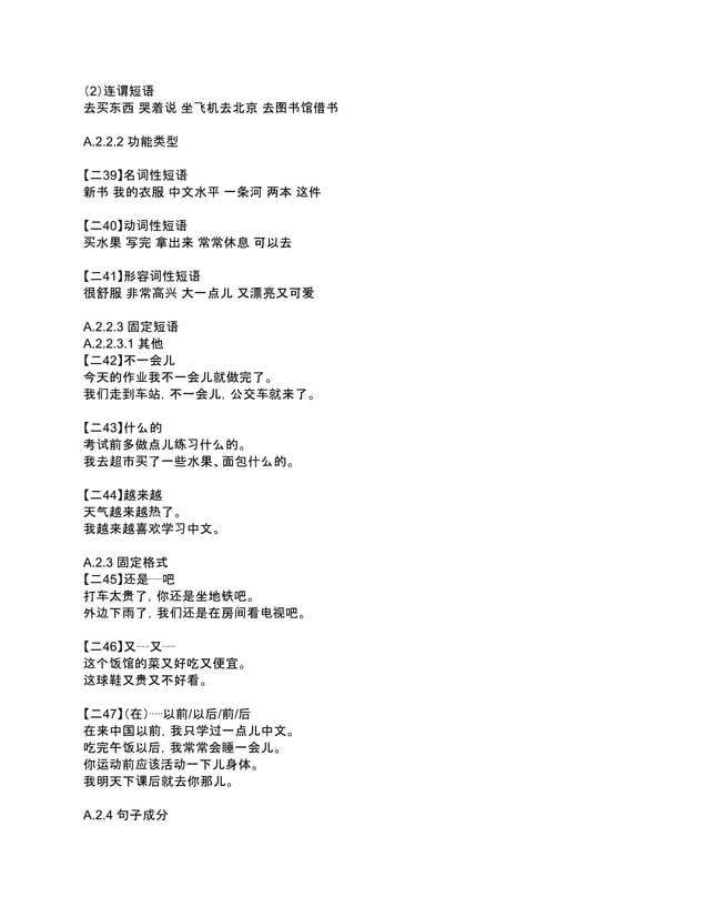 HSK level 2 grammar points - hanyuace.com.pdf
