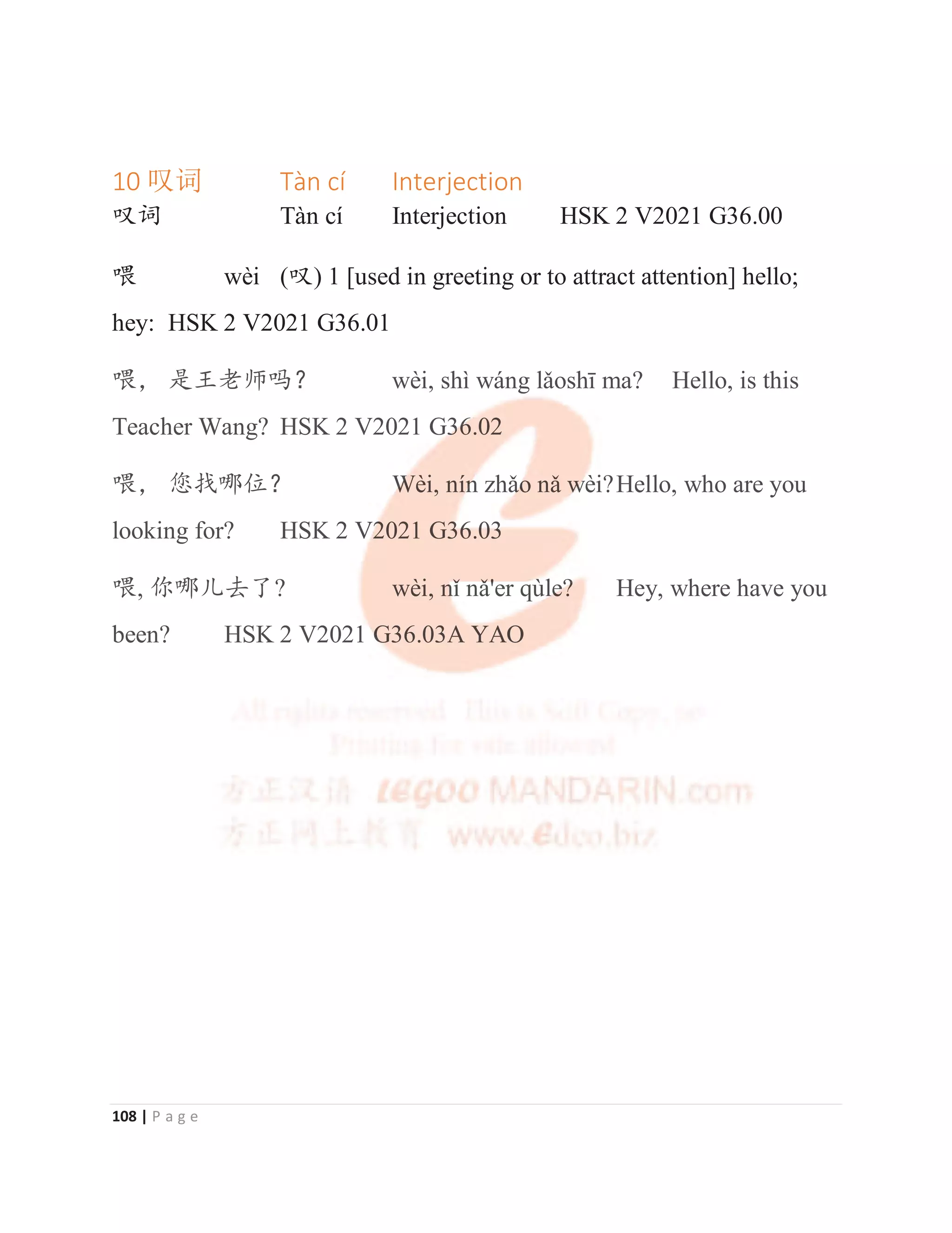 HSK 2 Chinese Grammar 2021 Edition 汉语水平考试规范性语法 - The latest and most ...