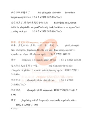 HSK 2 Chinese Grammar 2021 Edition 汉语水平考试规范性语法 - The latest and most ...