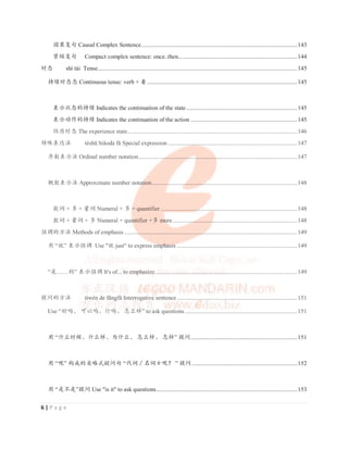 HSK 2 Chinese Grammar 2021 Edition 汉语水平考试规范性语法 - The latest and most ...