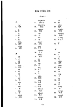 Hsk Vocabulary list Level 3 | PDF