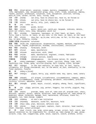HSK 3 vocabulary lists- hanyuace.com.pdf
