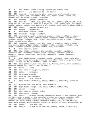 HSK 3 vocabulary lists- hanyuace.com.pdf