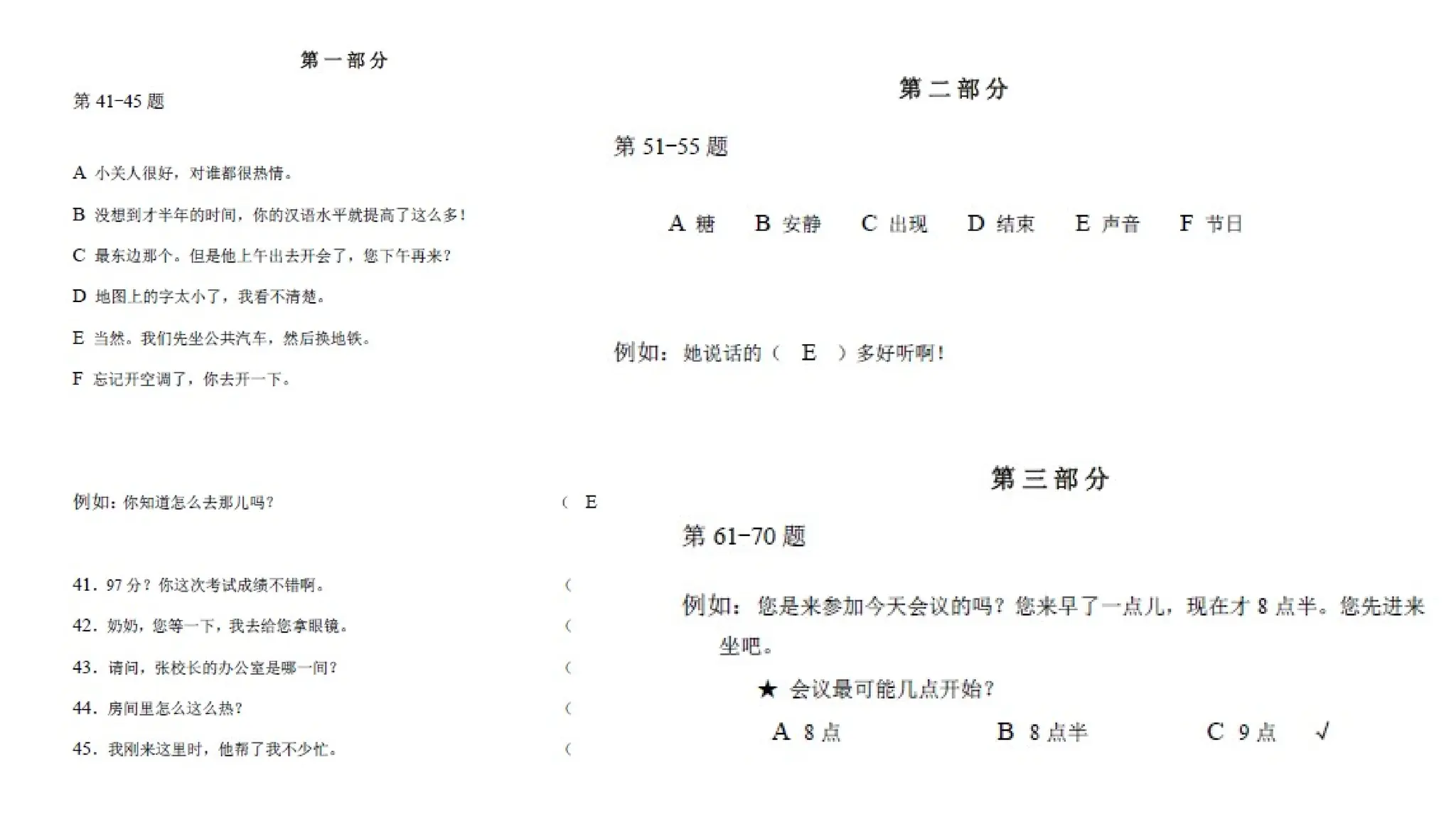 HSK3.HSKSC3_.HSK3-Test-Introduction-and-Lesson-1-Presentation.PPT ...