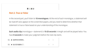 HSK3.HSKSC3_.HSK3-Test-Introduction-and-Lesson-1-Presentation.PPT ...