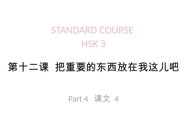 Capitulo12cursodechineshsk3provadeproficiencia.pptx