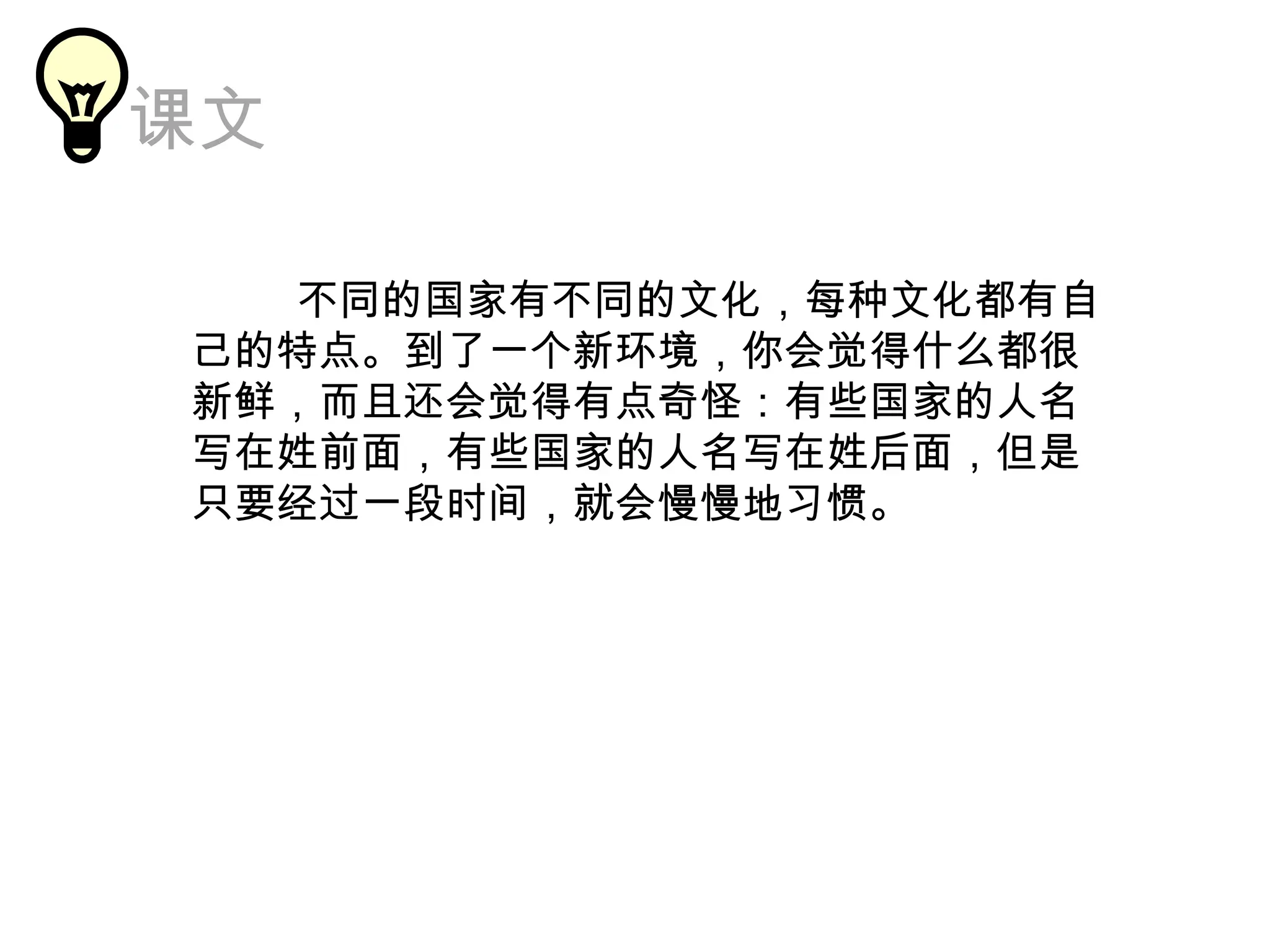 HSK 汉语水平考试 Hanyu Shuiping Kaoshi 3 Lesson 18 .pptx