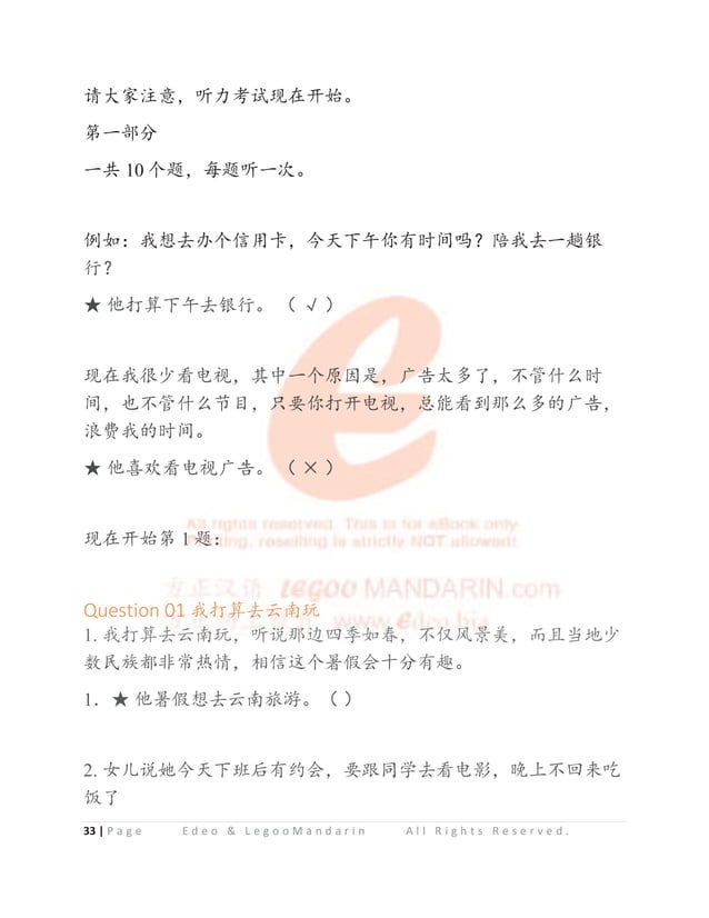 HSK 4 Chinese Intensive Reading for Intermediate Learner sample | PDF