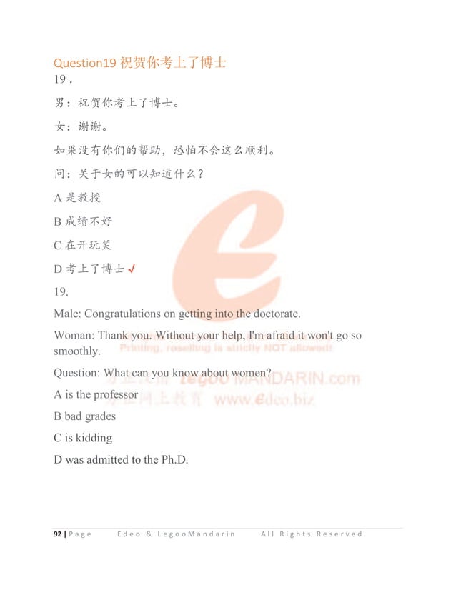 HSK 4 Chinese Intensive Reading for Intermediate Learner sample | PDF