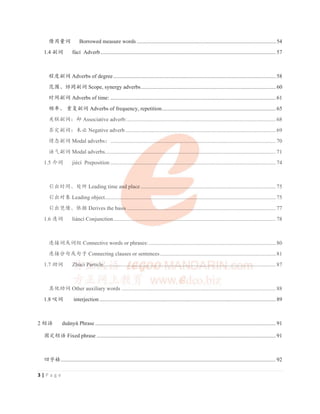 HSK 4 V2021 Chinese Grammar 2023 Sample.pdf