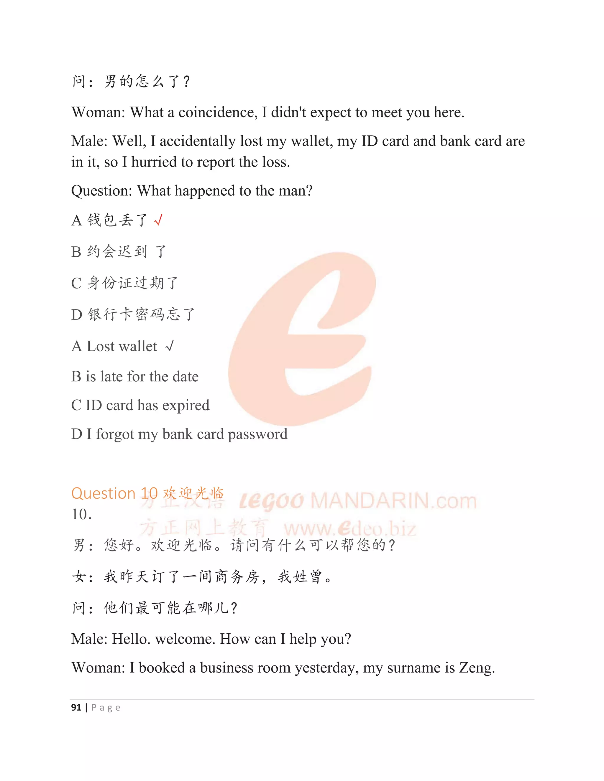 HSK 5 Chinese Intensive Reading H51330 Sample.pdf