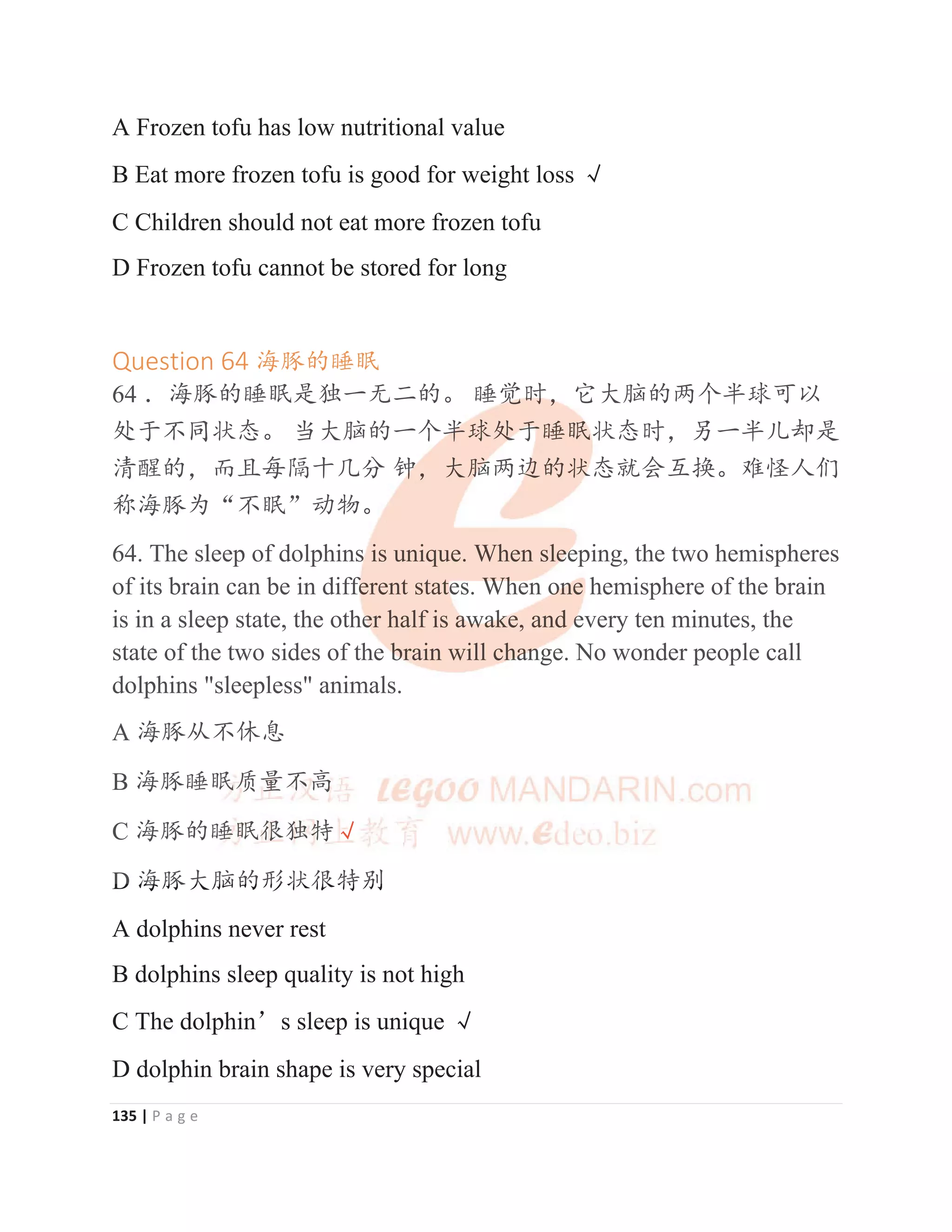 HSK 5 Chinese Intensive Reading H51330 Sample.pdf