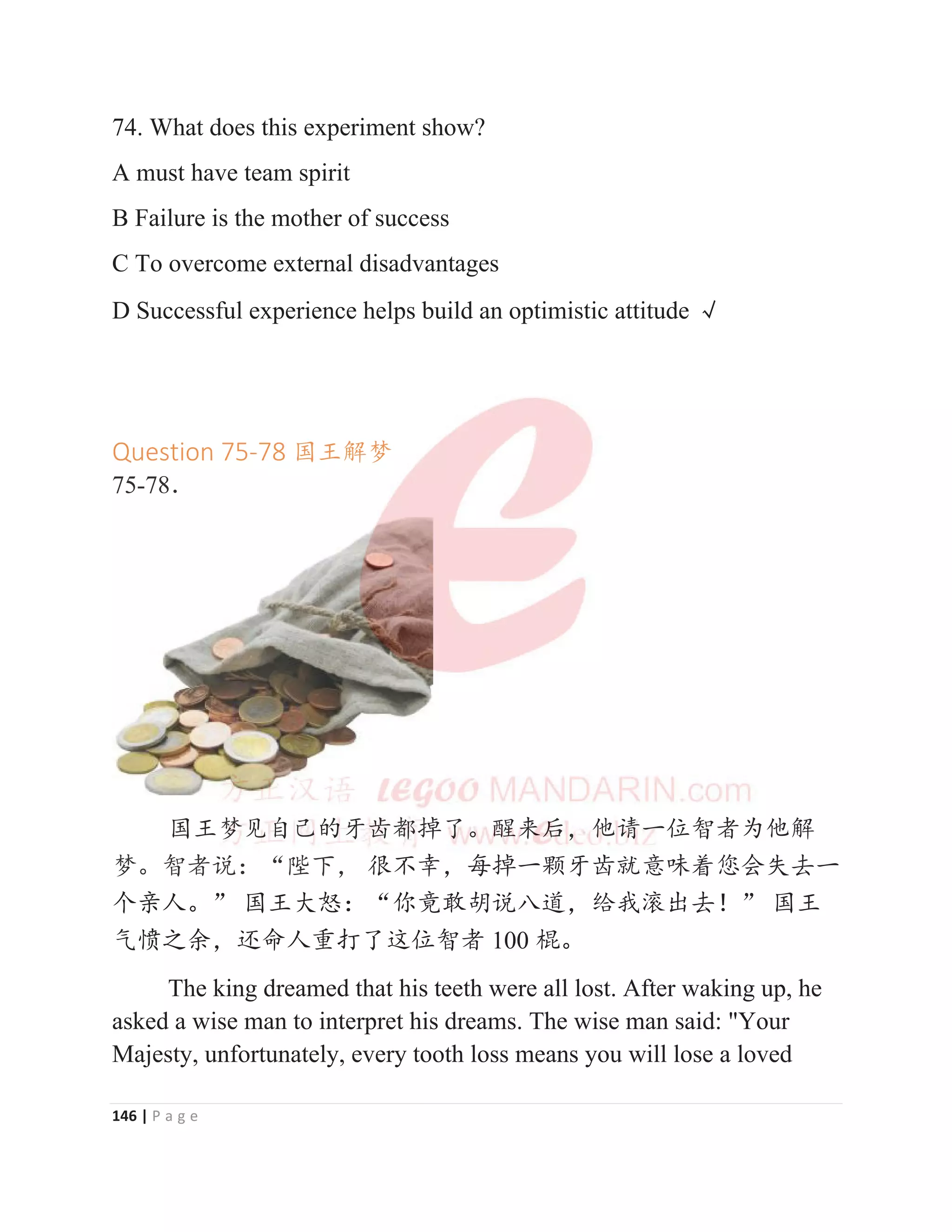 HSK 5 Chinese Intensive Reading H51330 Sample.pdf