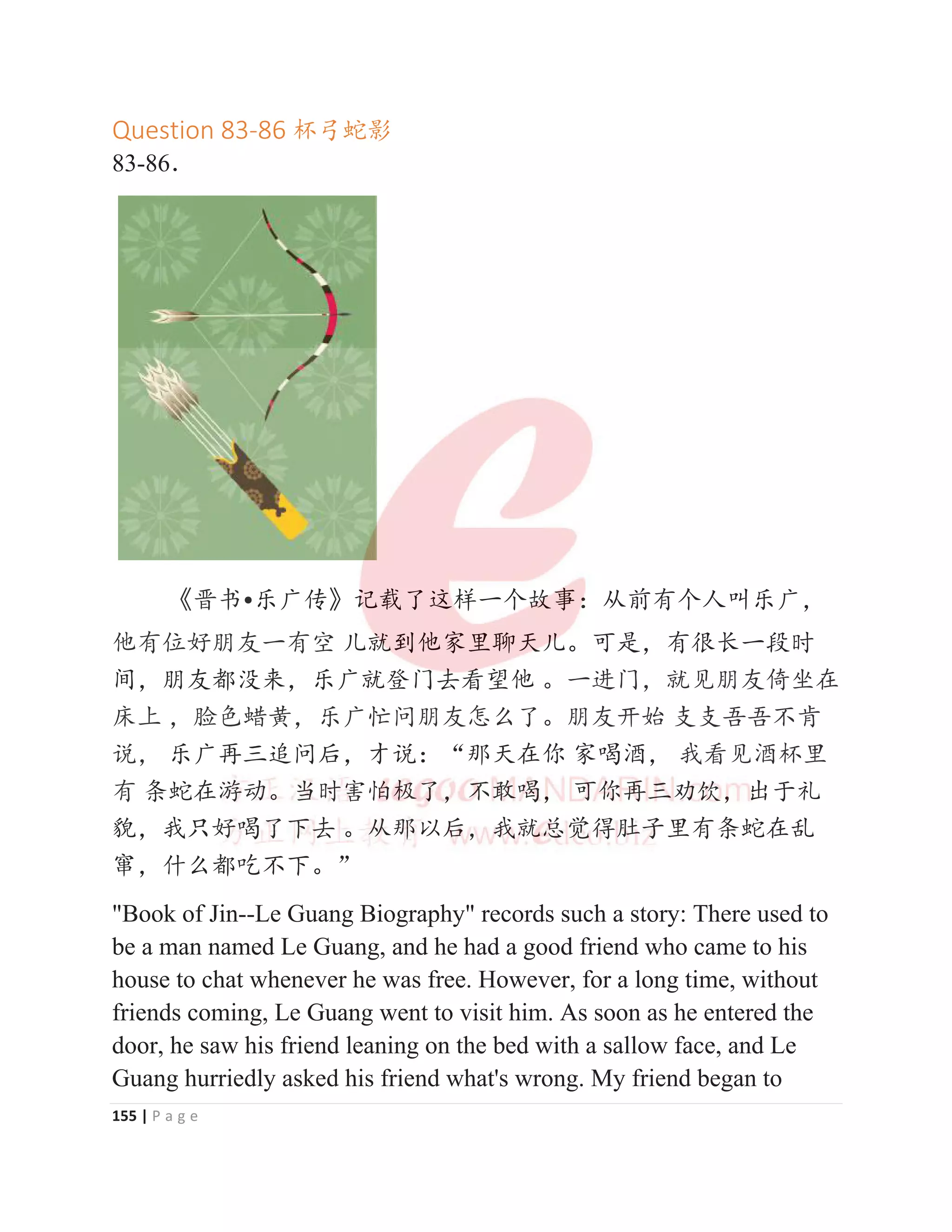 HSK 5 Chinese Intensive Reading H51330 Sample.pdf