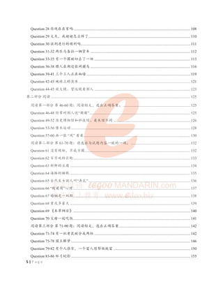 HSK 5 Chinese Intensive Reading H51330 Sample.pdf