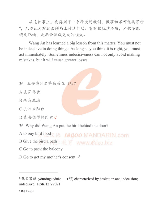HSK 5 Mastery: Advanced Exam Skills and Reading Strategies 汉语水平考试五级模拟考题 ...