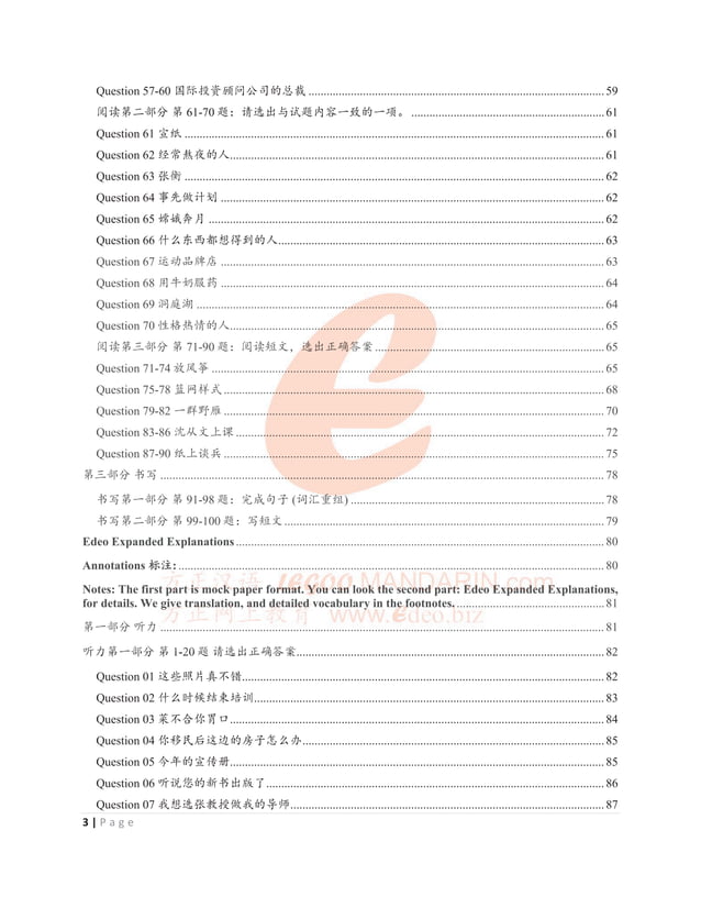 HSK 5 Mastery: Advanced Exam Skills and Reading Strategies 汉语水平考试五级模拟考题 ...