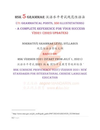 HSK 5 V2021 Chinese Grammar Sample.pdf