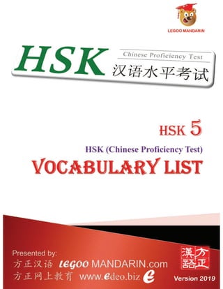 Hsk 5 vocabulary list binder isbn sample book | PDF