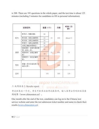 HSK 6 Chinese Grammar Sample.pdf