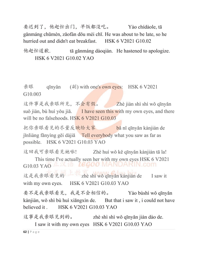 HSK 6 Chinese Grammar Sample.pdf