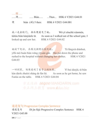 HSK 6 Chinese Grammar Sample.pdf