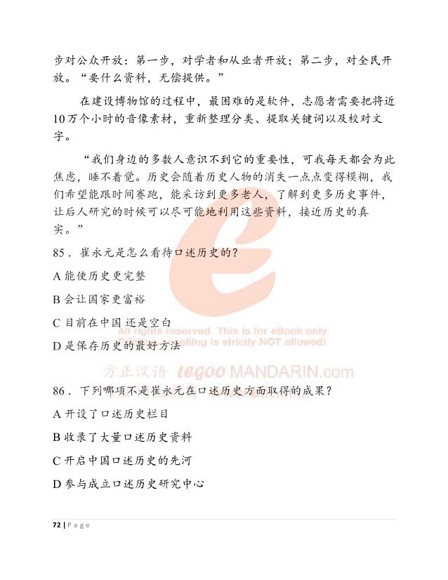 HSK 6 Chinese Intensive Reading H61328 Sample.pdf