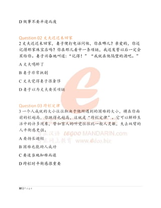 HSK 6 Chinese Intensive Reading H61328 Sample.pdf