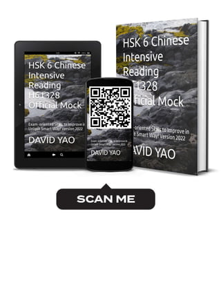 HSK 6 Chinese Intensive Reading H61328 Sample.pdf