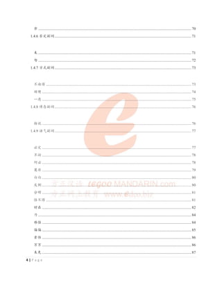 HSK 7-9 V2021 Chinese Grammar Sample.pdf