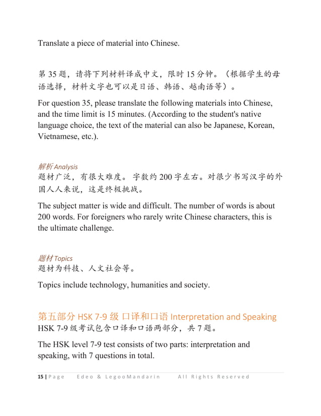 HSK 7-9 V2021 OFFICIAL MOCK EXAM Sample.pdf