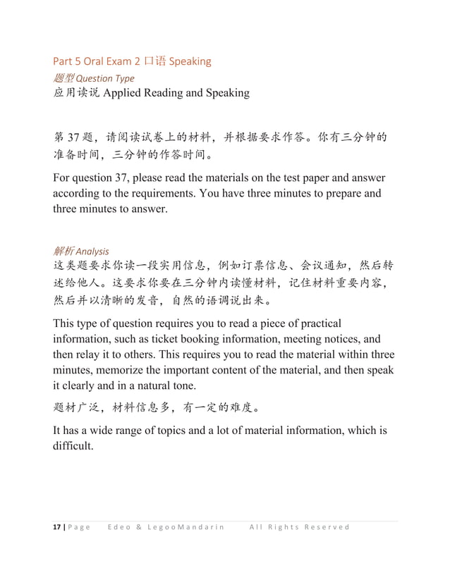 HSK 7-9 V2021 OFFICIAL MOCK EXAM Sample.pdf