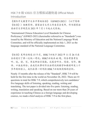HSK 7-9 V2021 OFFICIAL MOCK EXAM Sample.pdf