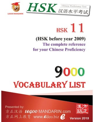 Hsk 9000 chinese vocabulary v2019 binder isbn sample | PDF